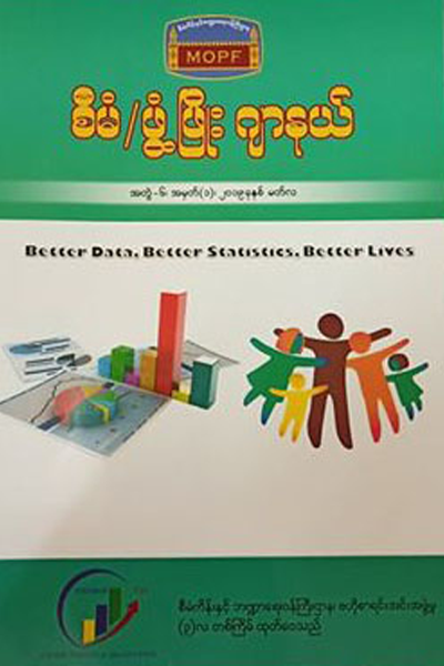 Central Statistical Organization